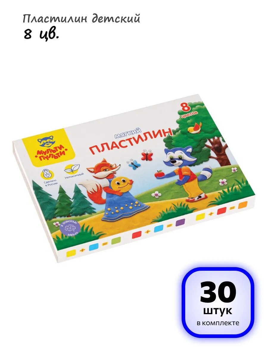 (30 штук) - Пластилин детский 8 цв. арт. 328893
