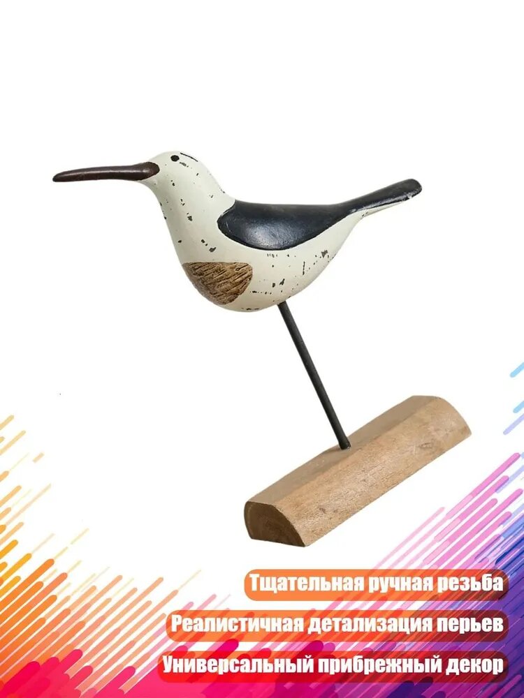 Статуэтки чайки