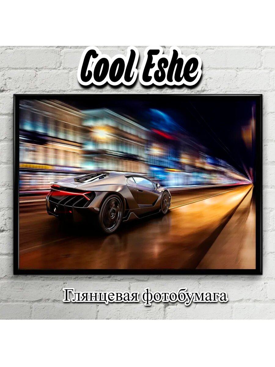 Постер "Lamborghini Centenario, на скорости вид сзади" А1