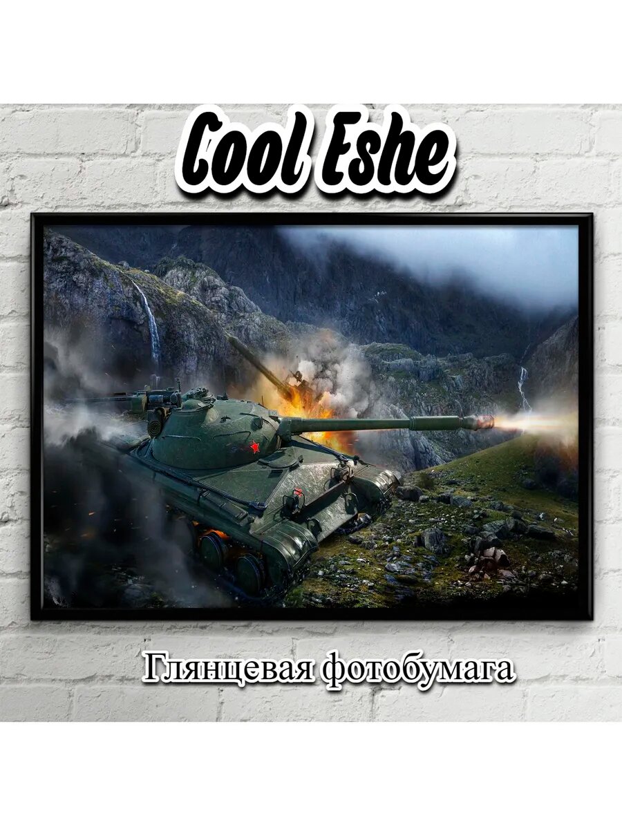 Постер "world-of-tanks-obekt-430-sovetskii-" А2