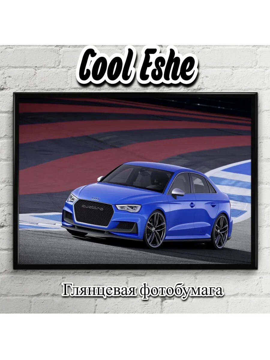 Плакат "Синяя Audi A3" А4