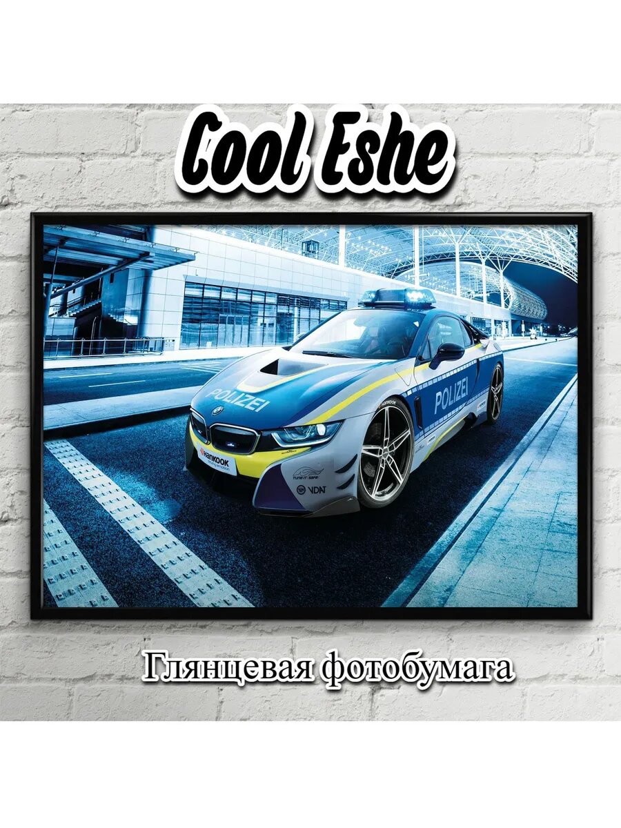 Плакат "bmw i8 police, вид спереди" А4