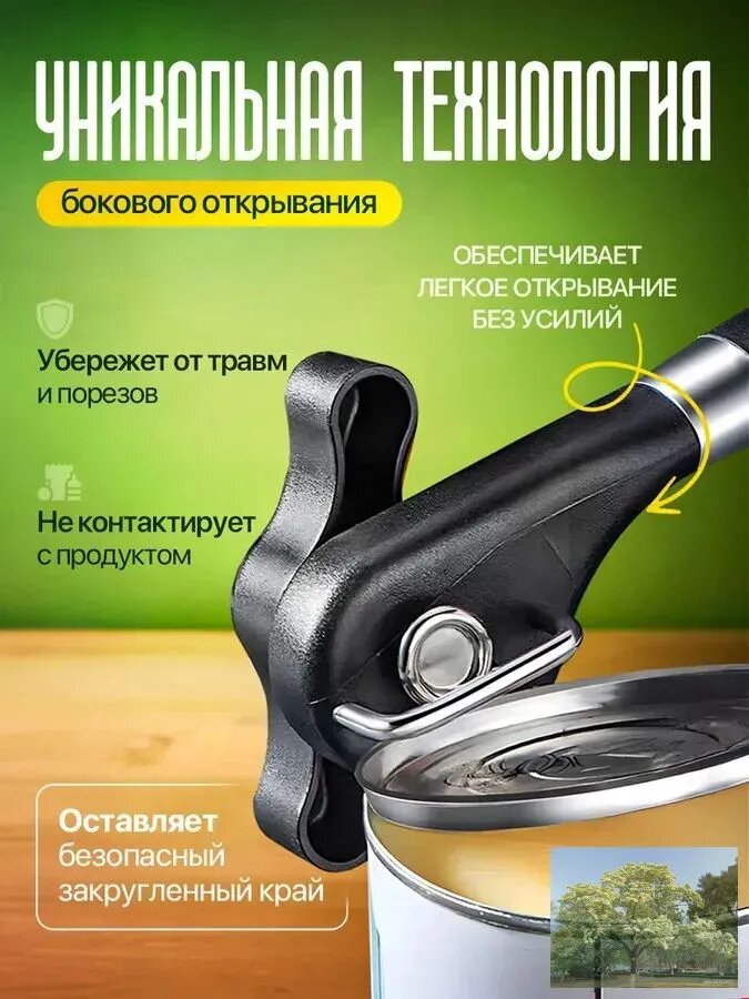 Открывалка, 22 см, 1 шт — фото 1