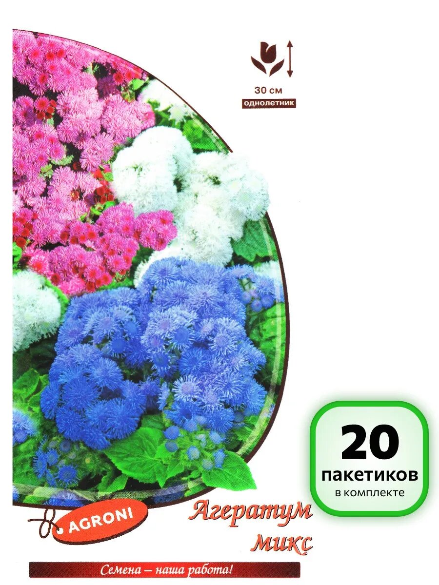 (20 шт.) - Семена Агератум микс (0,1г)