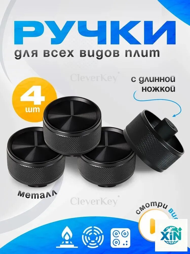 Аксессуар для плиты, 39 см, 4 шт