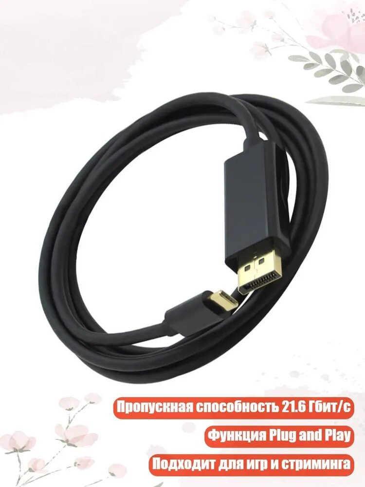 Удлинитель кабеля, разноцветный