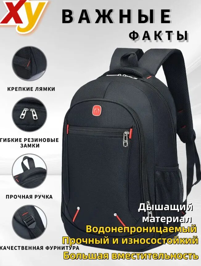 Рюкзак