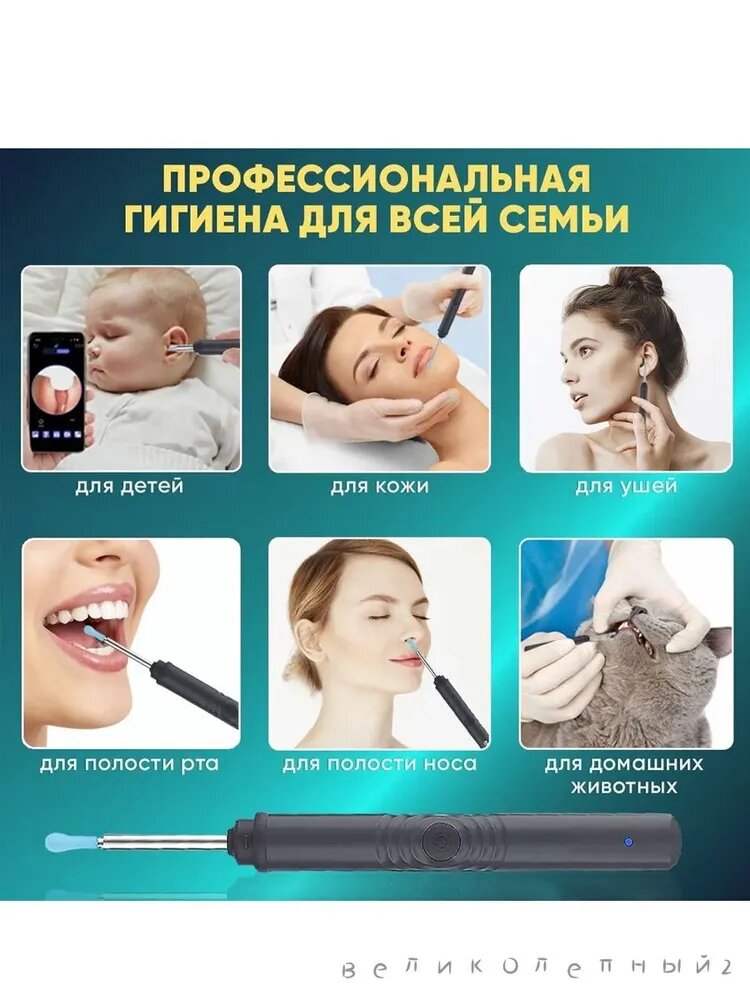Косметологический комбайн, электронная палочка для чистки ушей с умным светом, черный матовый — фото 1
