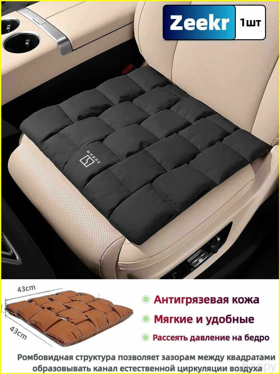 Накидка автомобильная на Передние сиденья, Сиденье водительское, Экокожа, 1 шт.