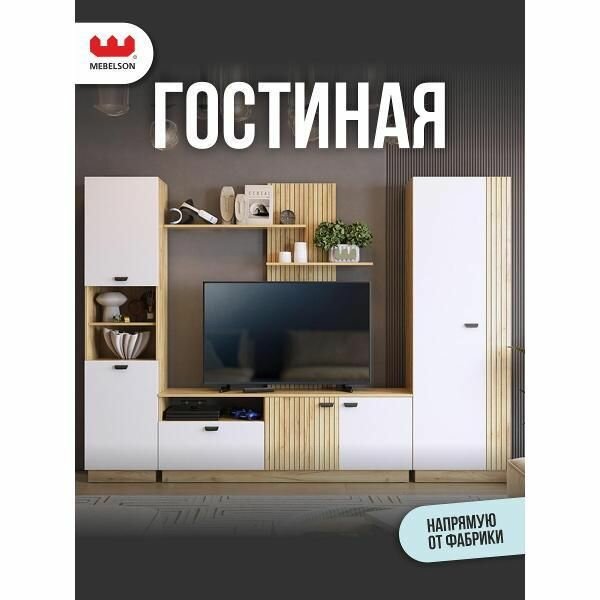 Комплект мебели для гостинной Mebelson Моди