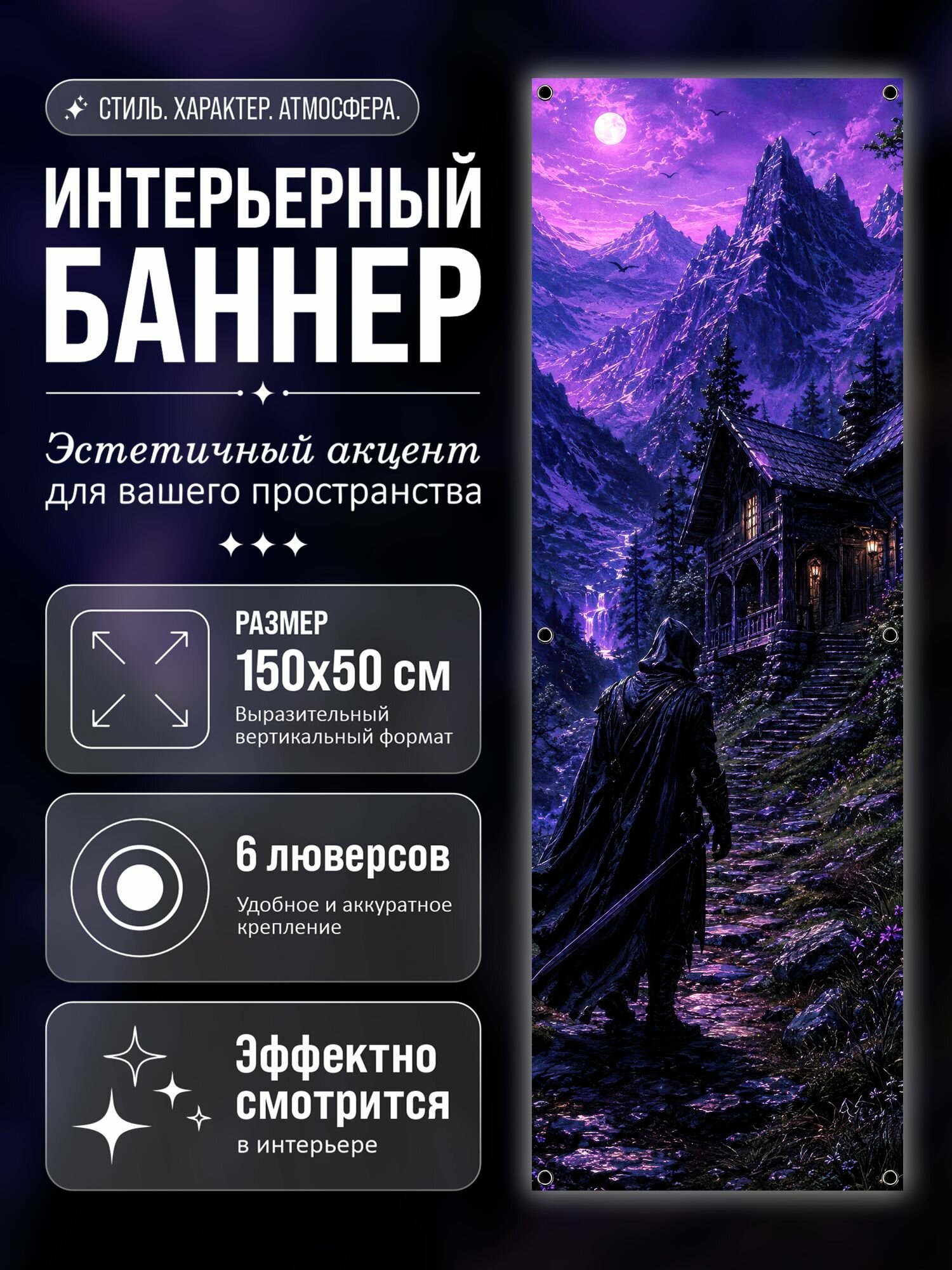 Постер на стену баннер 150х50, Фэнтези, Рыцарь