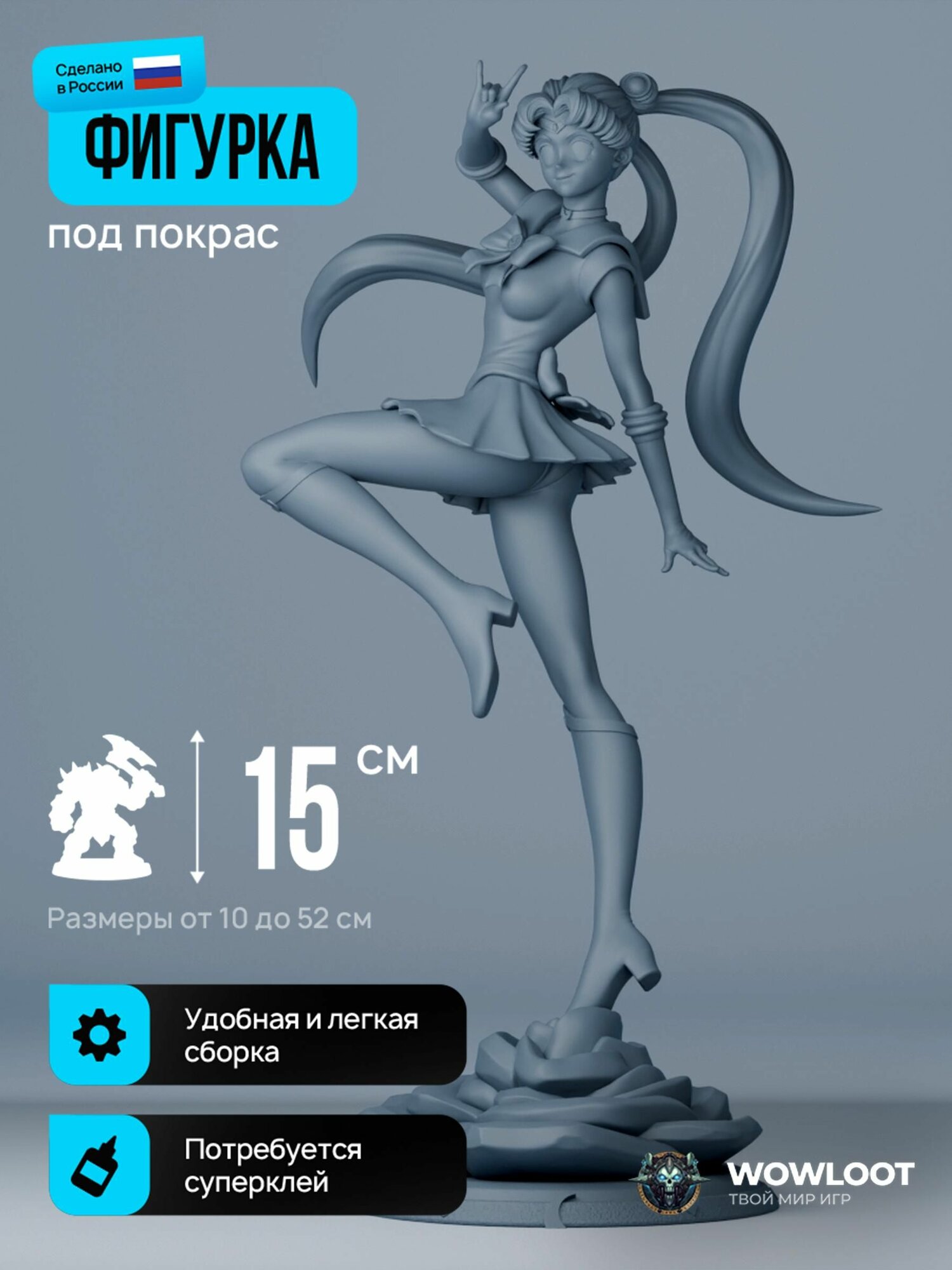 Фигурка Сейлор Мун Серена Цукино 15 см (Serena Tsukino Sailor moon) для покраски