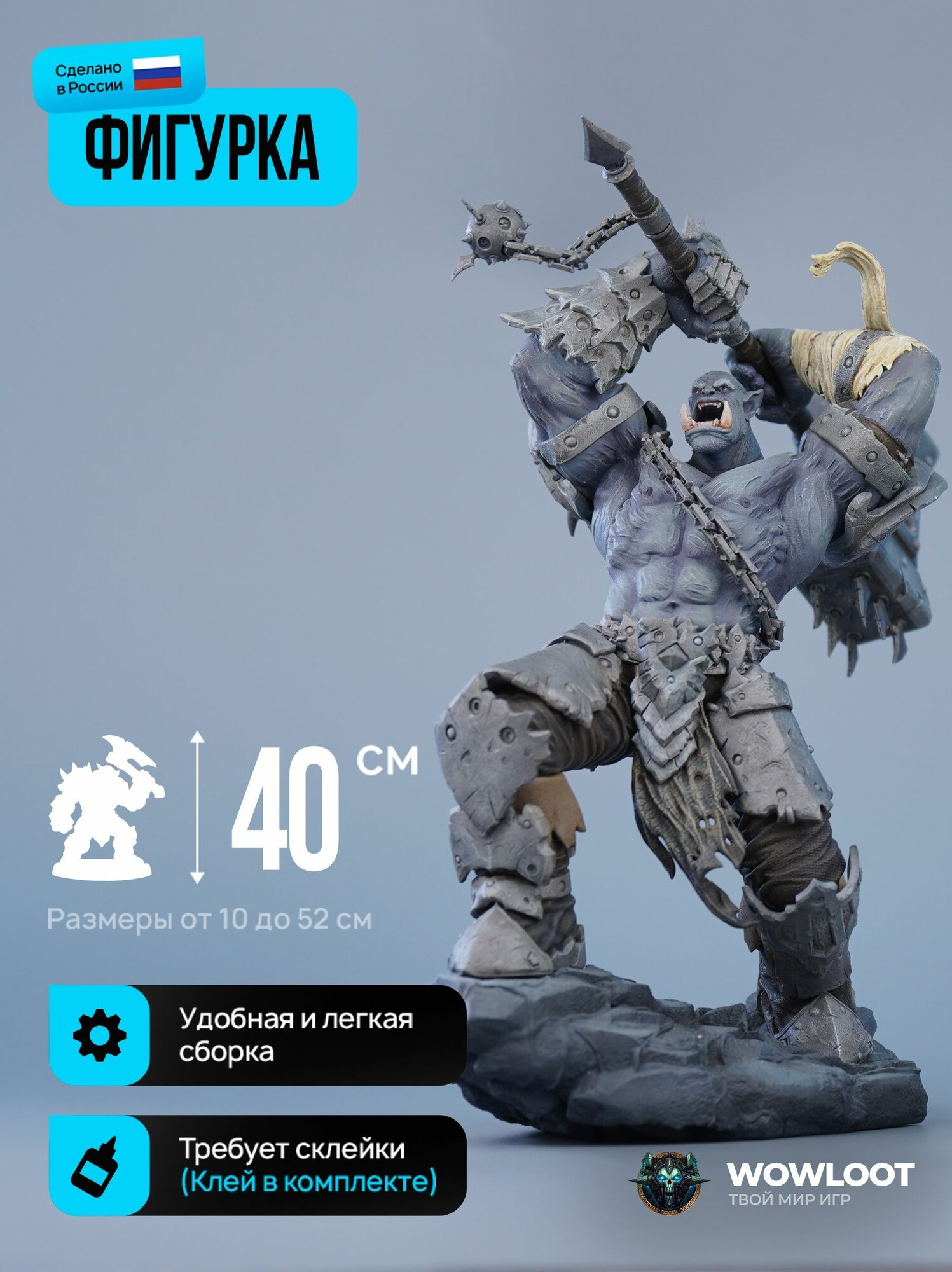 Фигурка варкрафт Чернорук 40 см (Blackhand Warcraft)