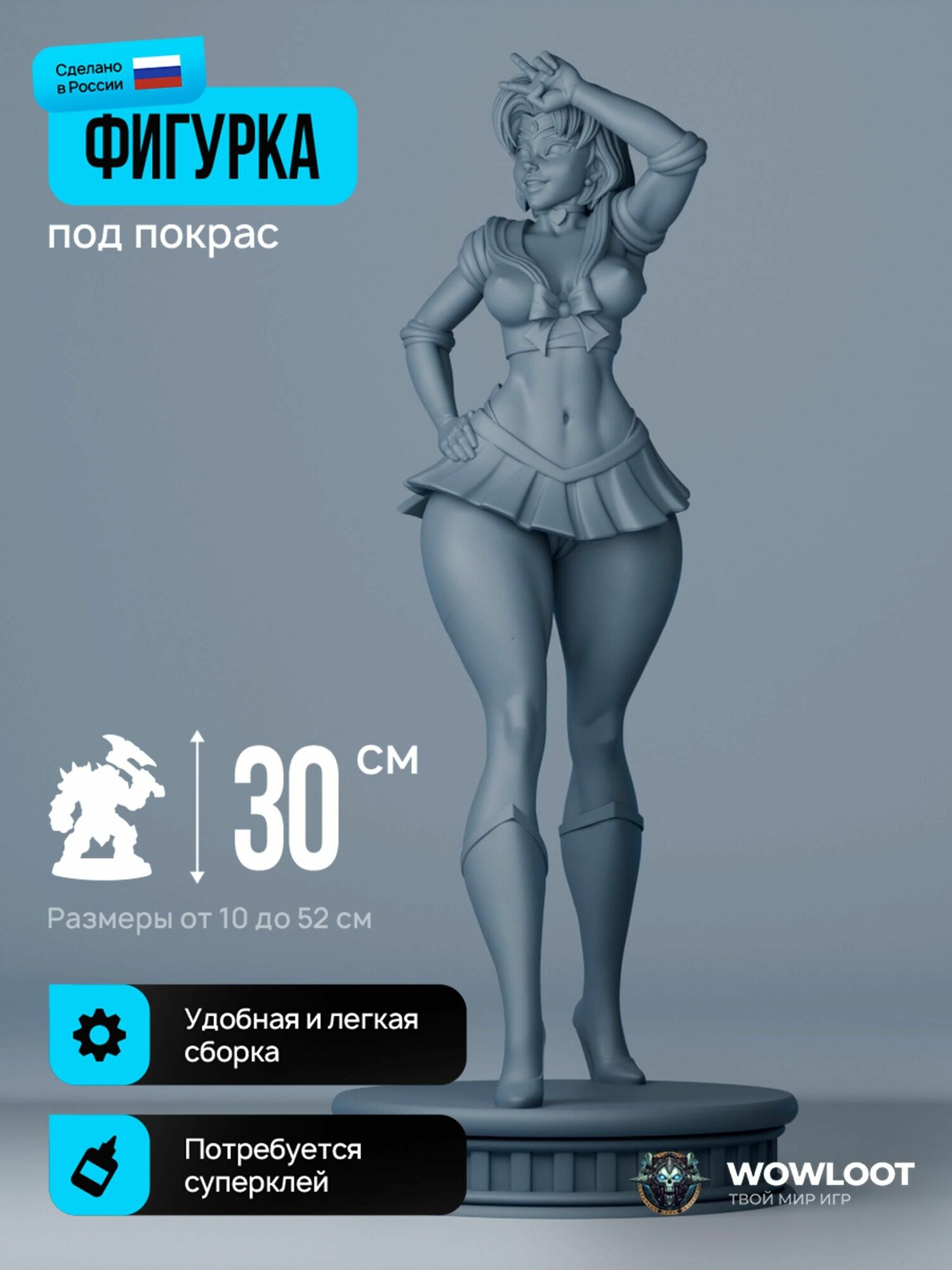 Фигурка Сейлор Мун Сейлор Меркурий 30 см (Sailor Mercury Sailor moon) для покраски