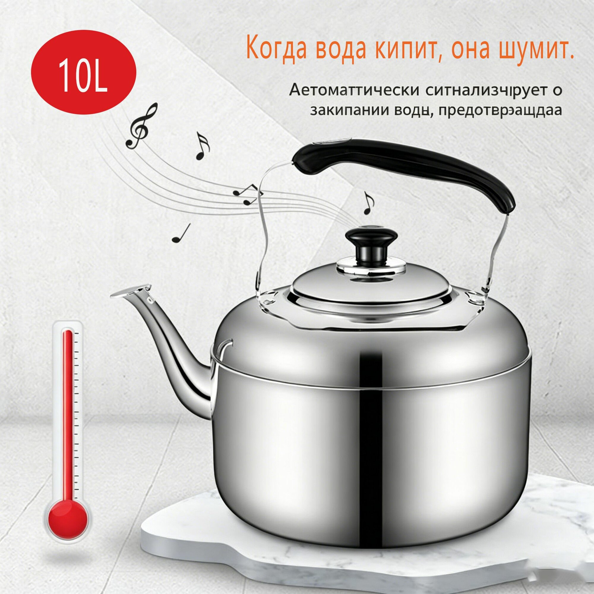 Чайник Краник, 10 л