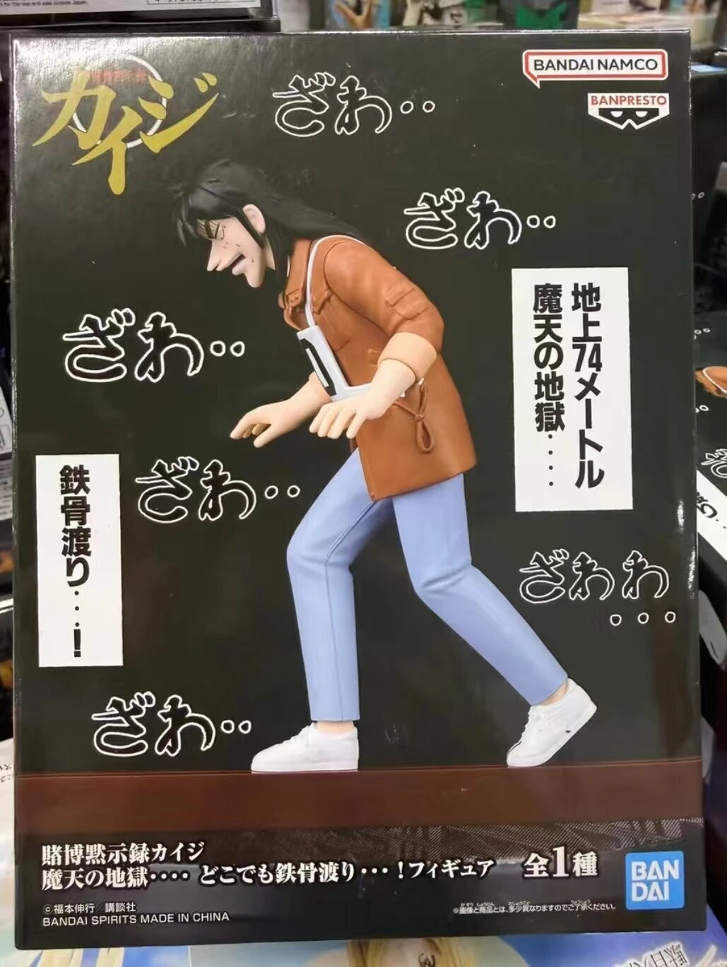 Фигурка Bandai Banpresto Kaiji Ultimate Survivor: Ито Кайдзи