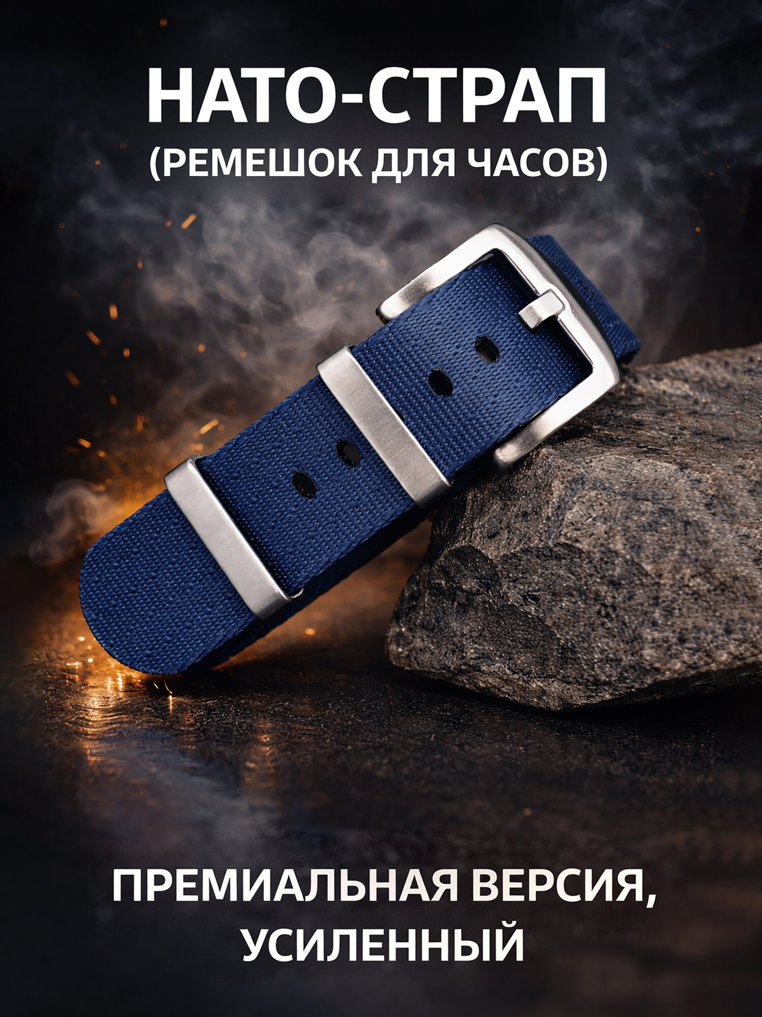 Ремешок