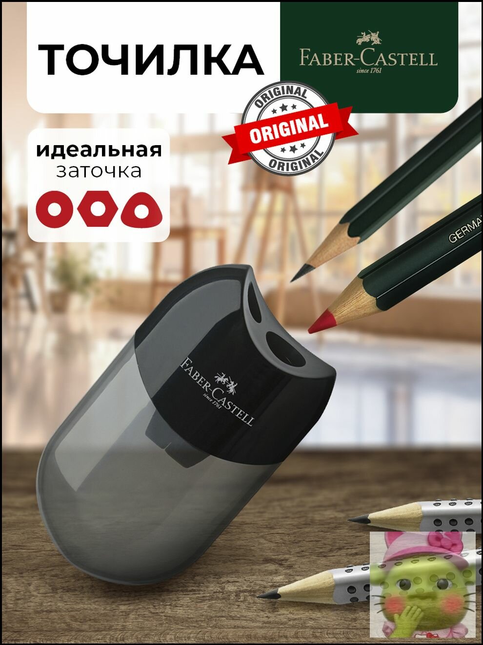 Точилка для карандашей с контейнером 2 отверстия Faber-Castell