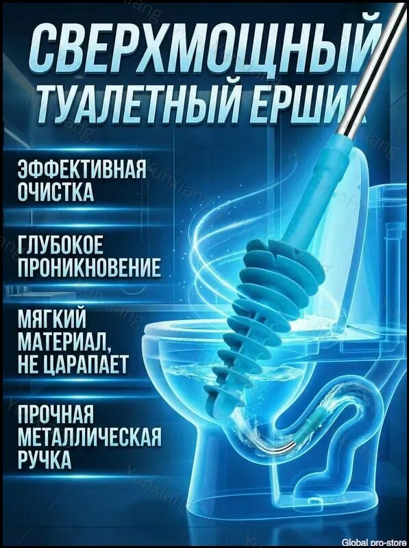 Вантуз для унитаза, инновационный дизайн, эффективное удаление засоров, ABS пластик, нержавеющая сталь, TPR