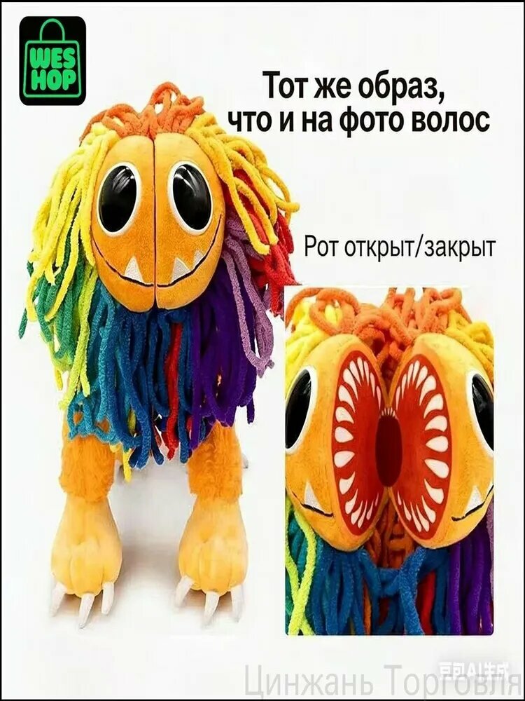 Ярнаби Poppy Playtime 4 Yarnaby
