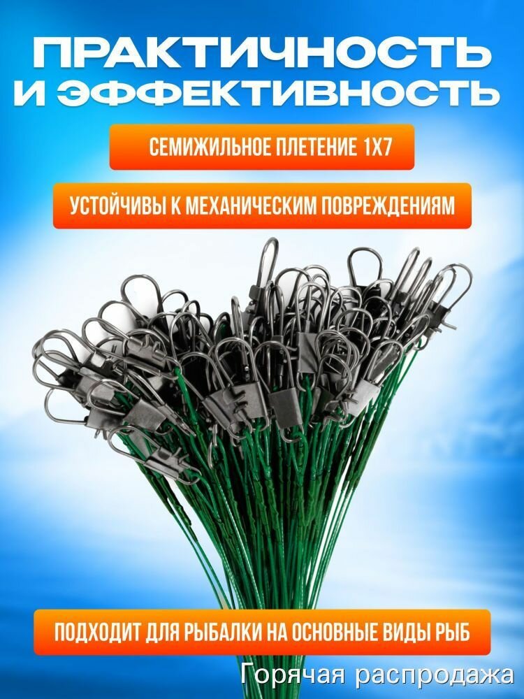 Поводки на щуку, судака, окуня