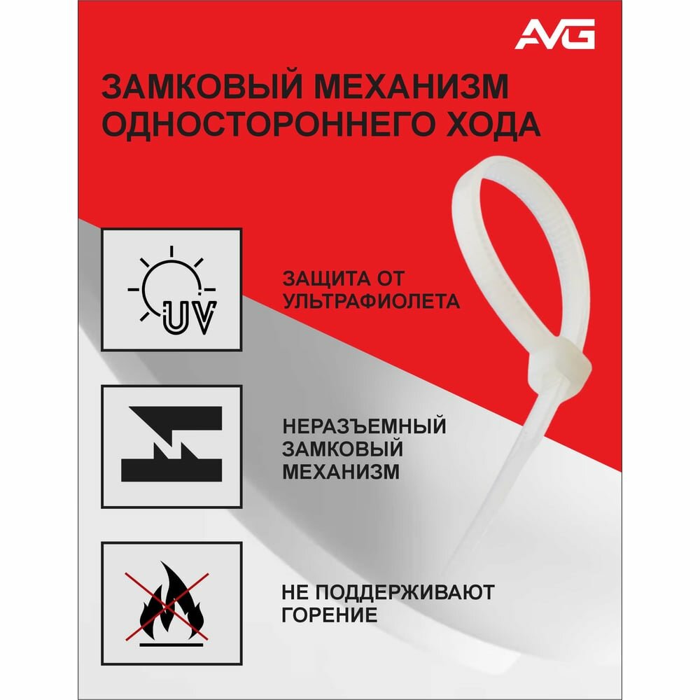 Нейлоновая стяжка AVG 4.8x350 белая 4,8х350