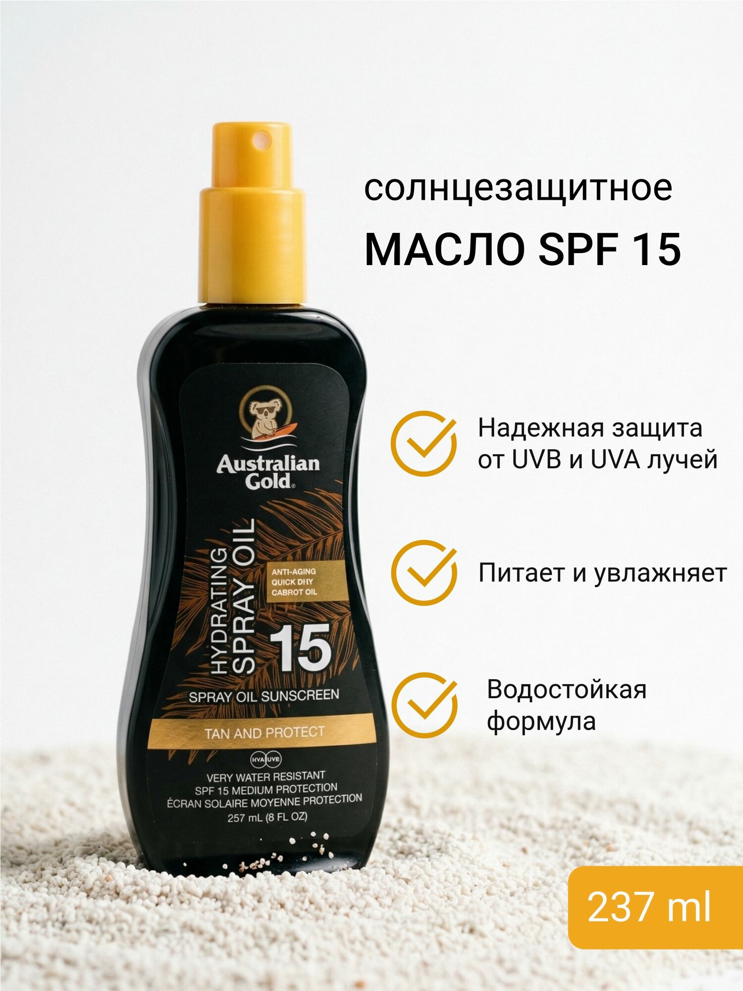 Солнцезащитное спрей-масло Australian Gold SPF 15 Hydrating Spray Oil Sunscreen, 237 мл