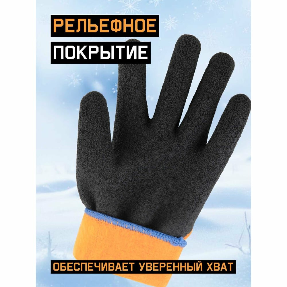 Утепленные акриловые перчатки с начесом Jeta Safety с латексным покрытием 3/4, размер 9/L JLW-401-L — фото 1