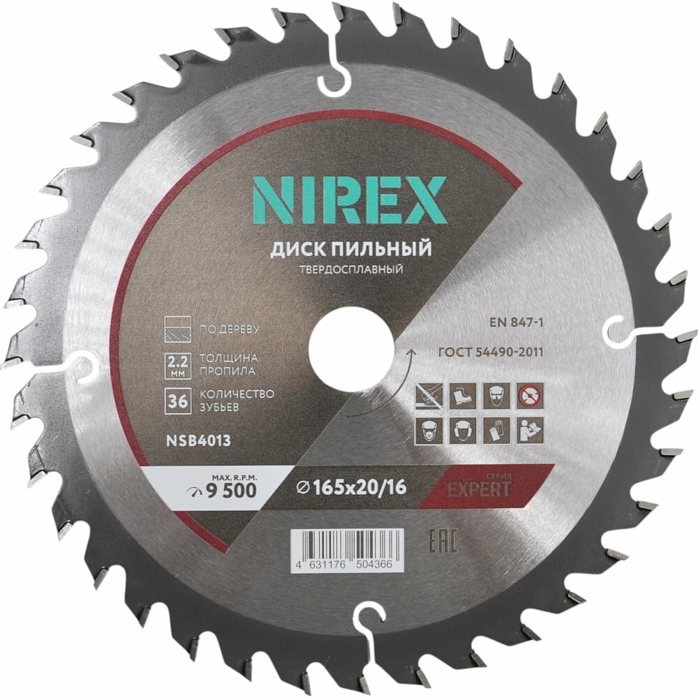 Диск пильный Expert NIREX 165x20/16x36 по дереву NSB4013