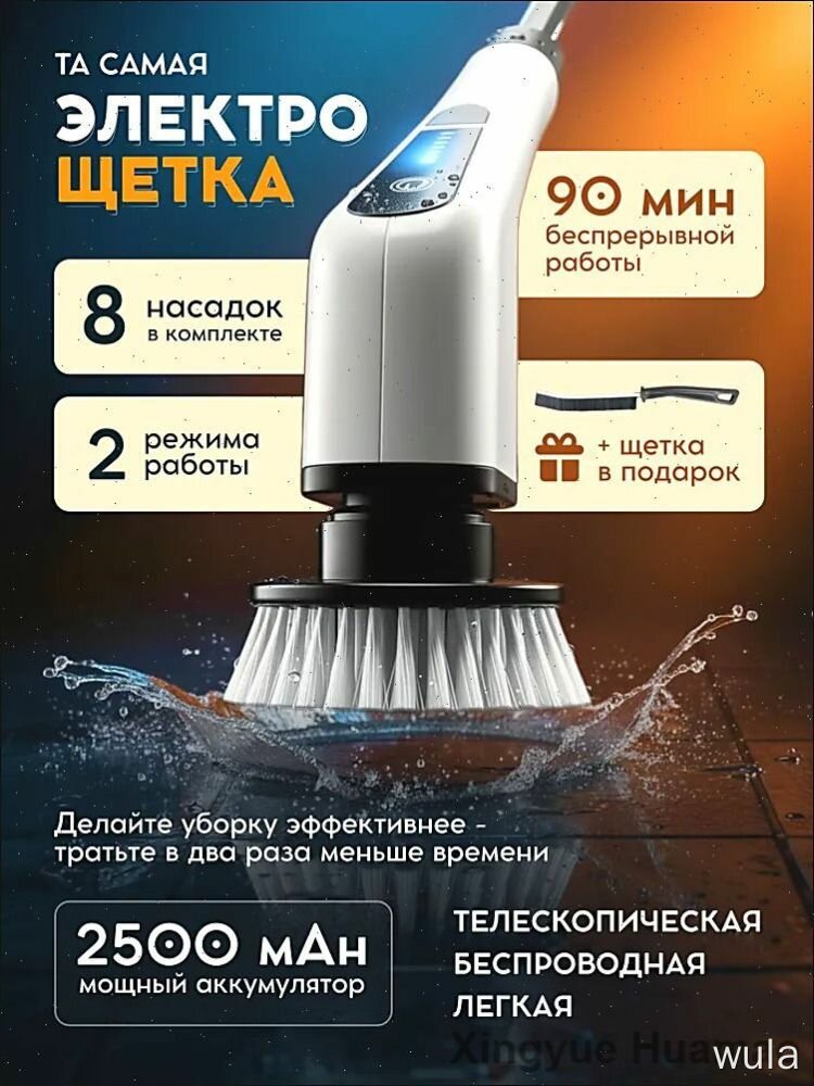 Насадка для ручной щетки