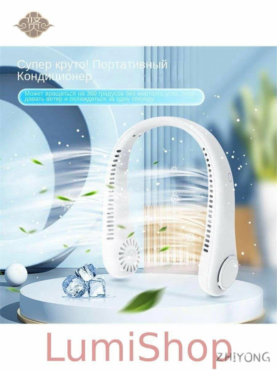 Портативный вентилятор KCAAF0160, белый