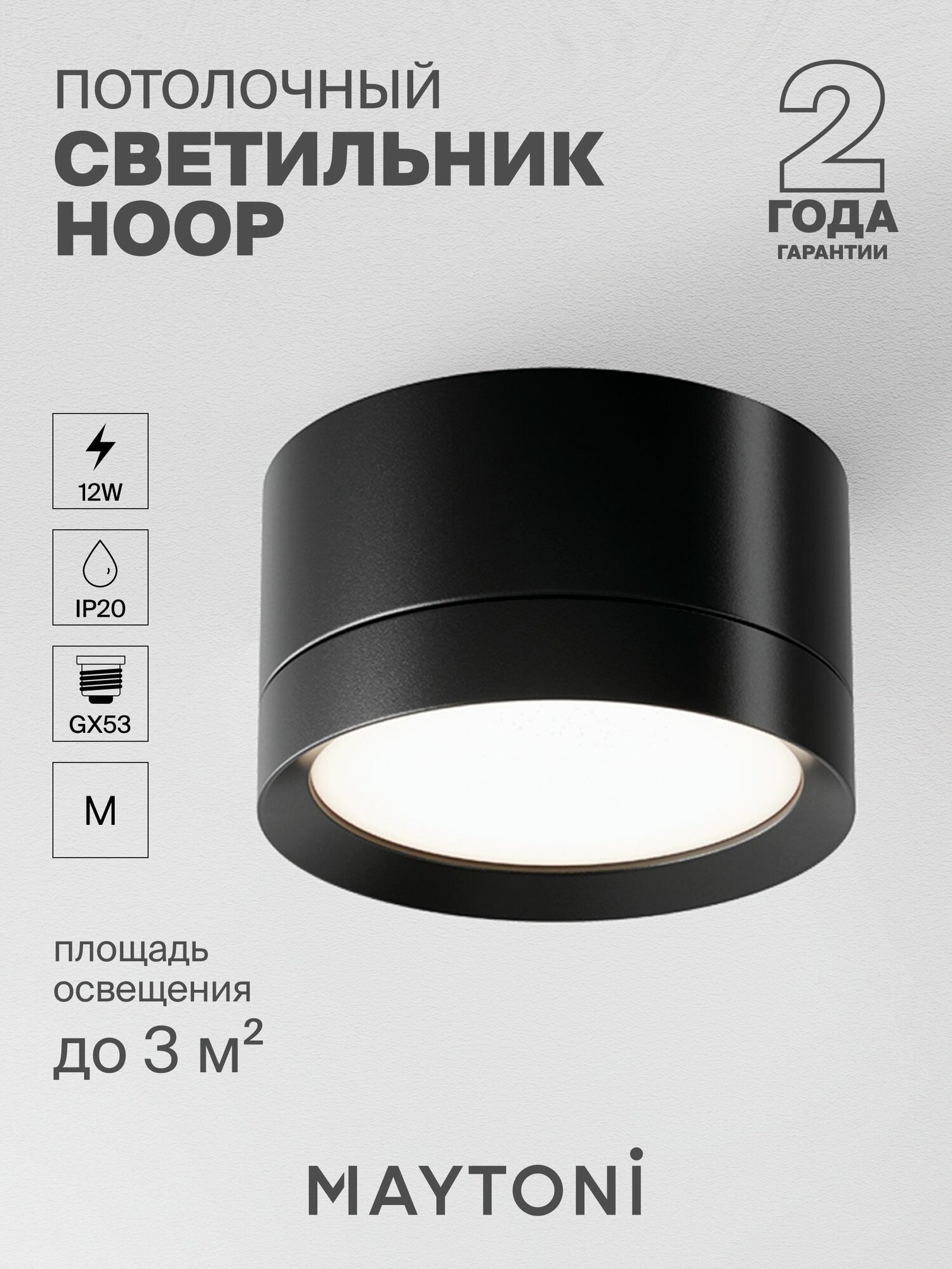 Светильник потолочный накладной Maytoni Technical Hoop C086CL-GX53-SRD-B (Длина: 8.5 см; Ширина: 8.5 см)