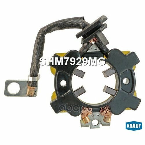 Щёткодержатель стартера Krauf SHM7929MG