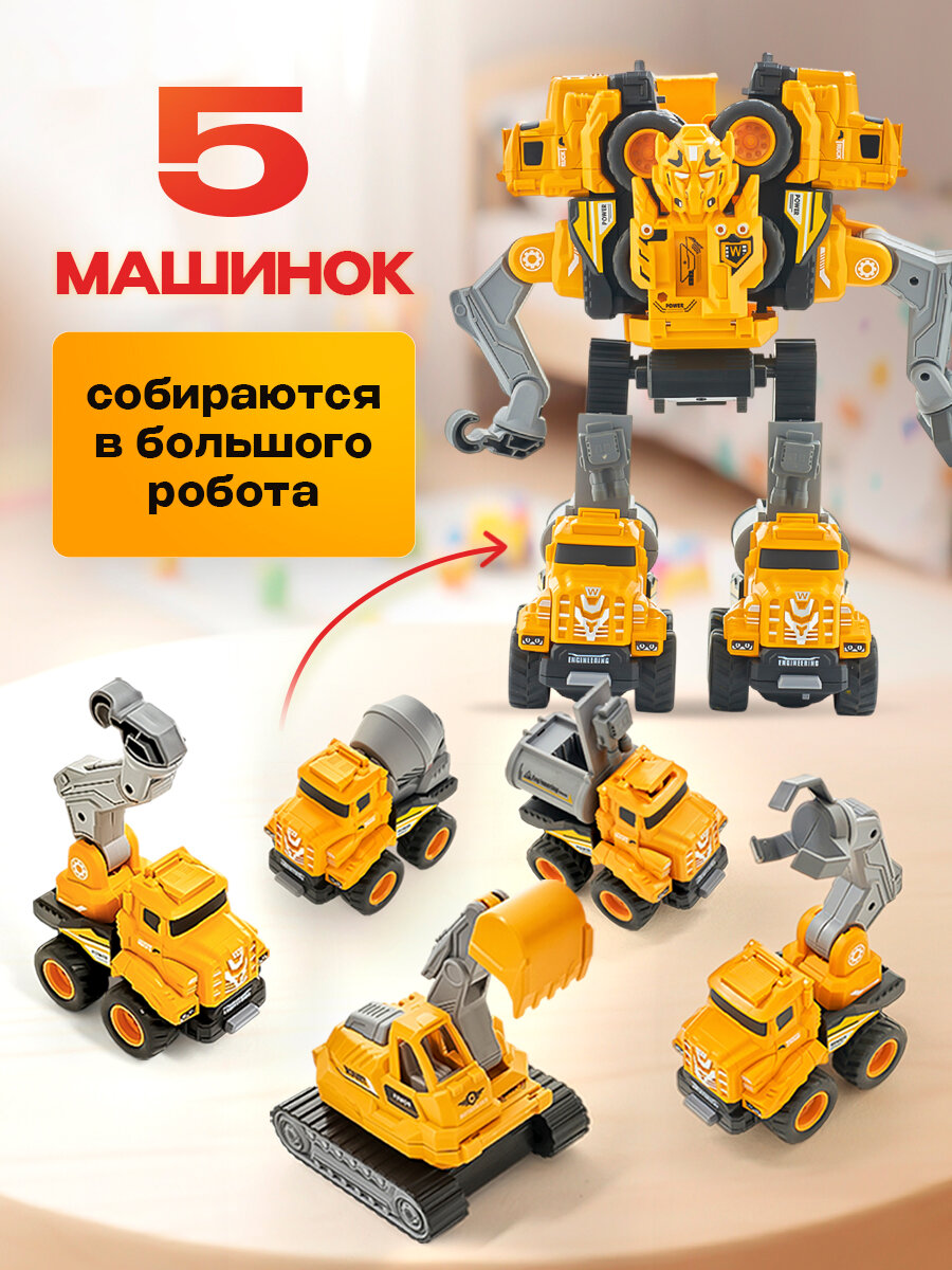 Робот трансформер 5 в 1, набор машинок для мальчика, игрушка для мальчиков — фото 1