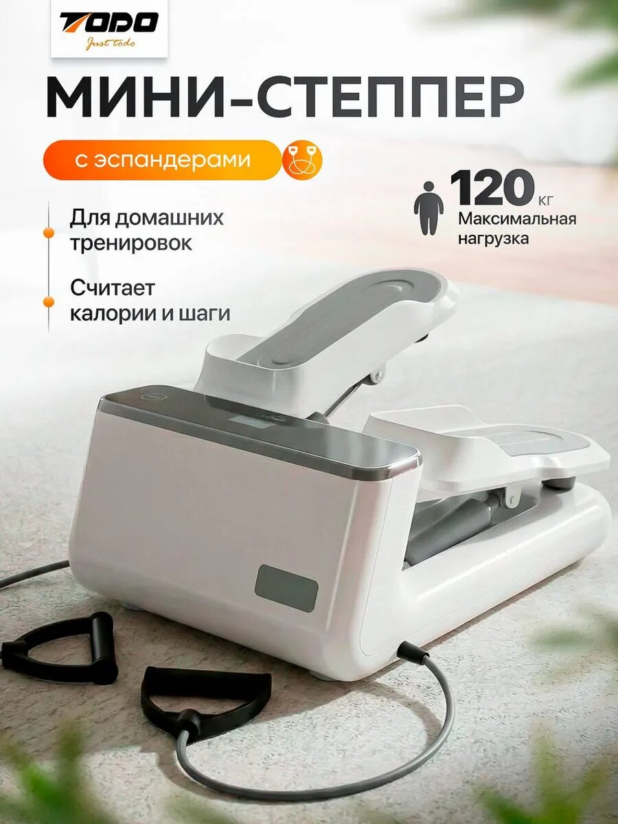 Степпер