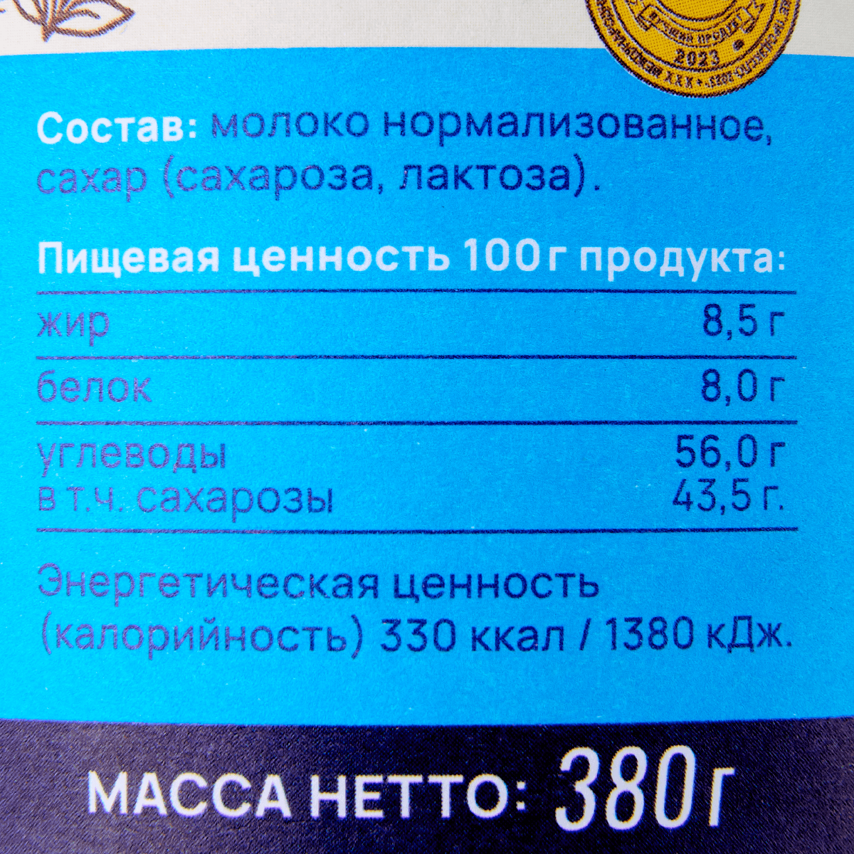 Сгущенное молоко Рогачевъ цельное с сахаром, 380 г, жестяная банка — фото 1