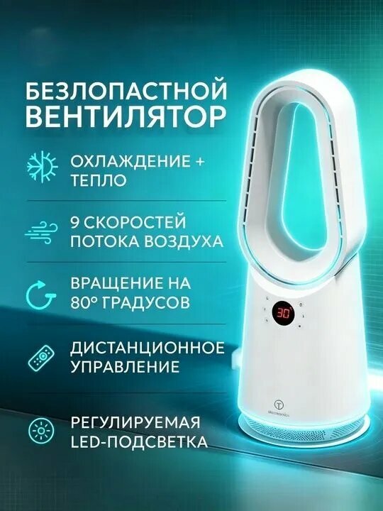 Вентилятор Вентилятор настольный с охлаждением, мини кондиционер, белый