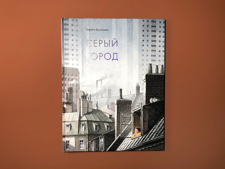 Серый город — фото 1