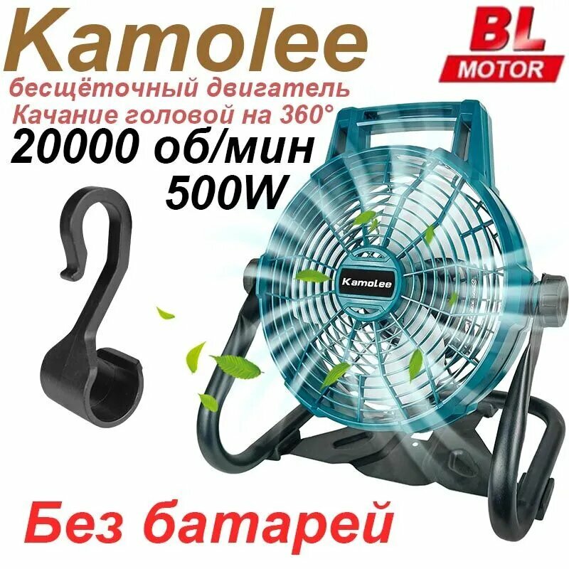 Kamolee Портативный вентилятор S140-1, синий
