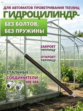 Установка для обогрева теплицы450 х 18мм, Сталь, 1 шт
