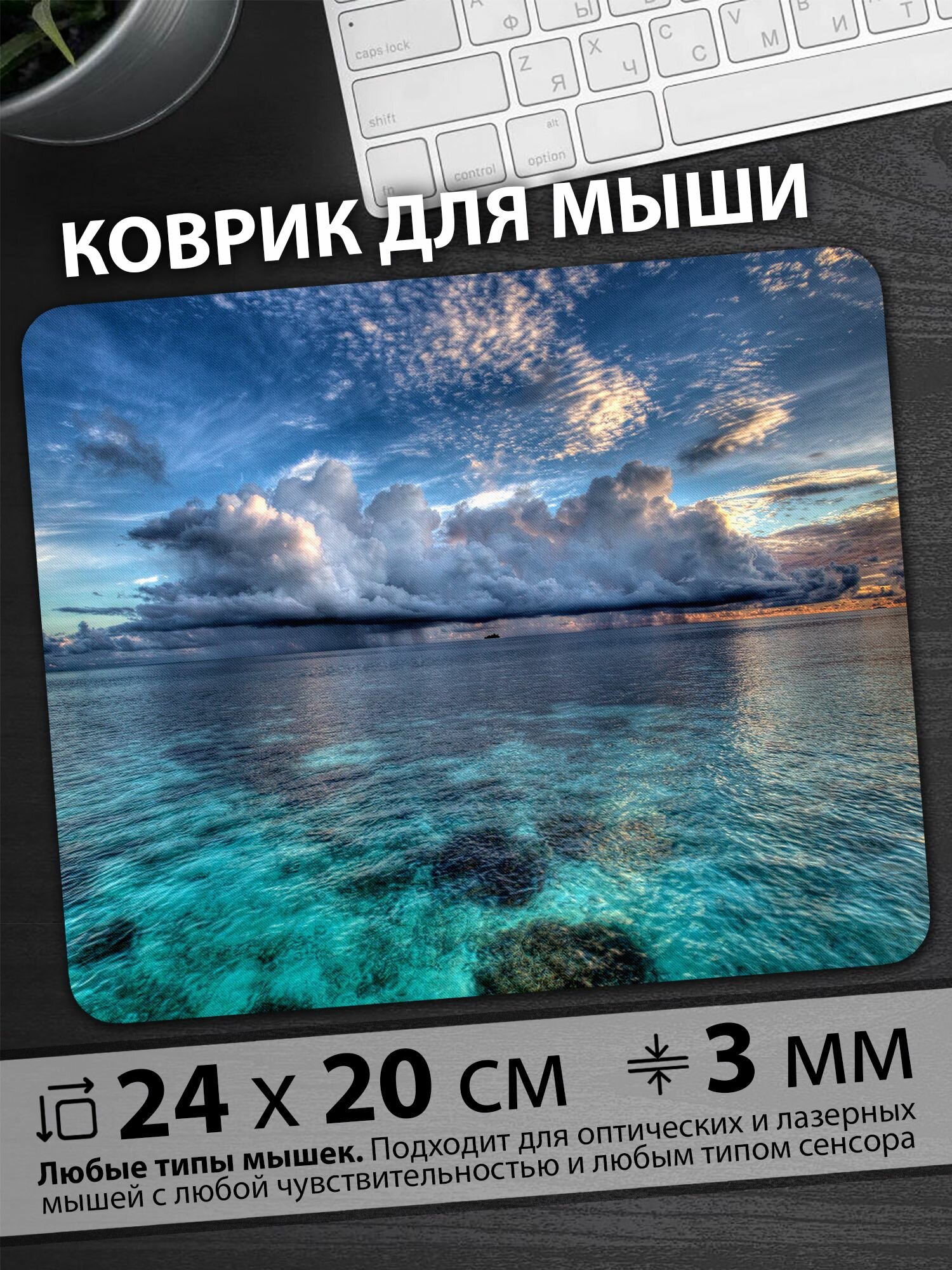 Резиновый коврик для мыши (24 x 20 см x 3 мм)