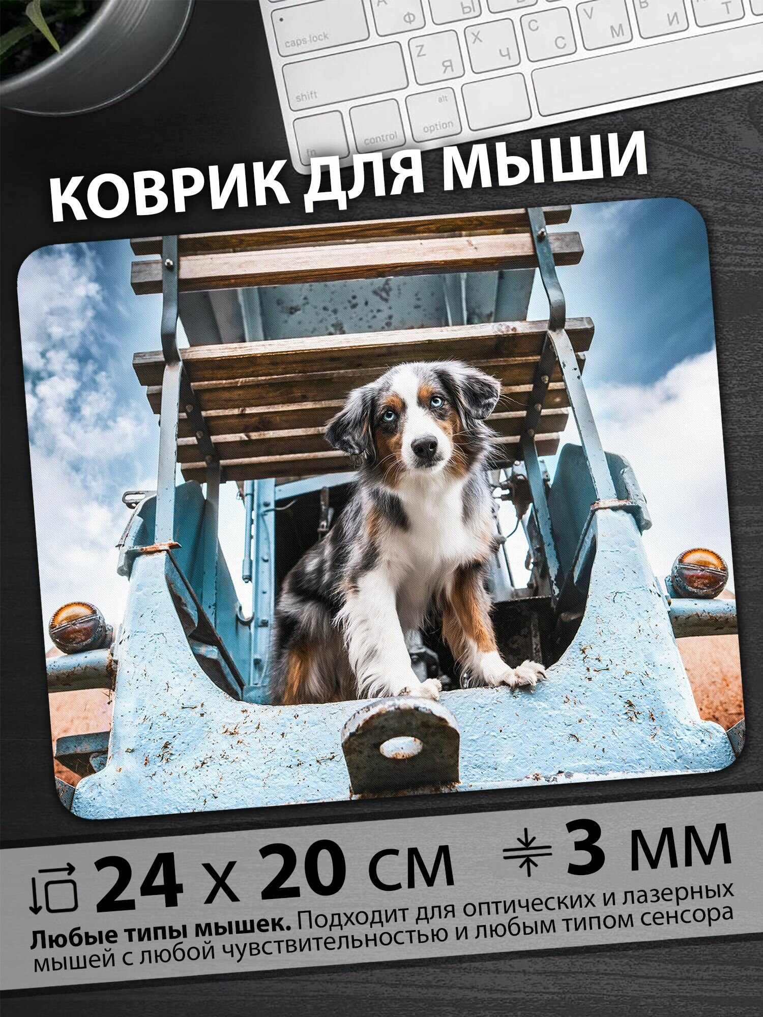 Резиновый коврик для мыши (24 x 20 см x 3 мм)