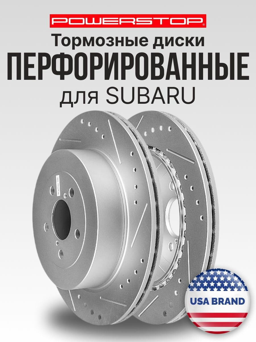 Диски 2шт. тормозные задние PowerStop Evolution, с перфорацией и насечками на SUBARU FORESTER / IMPREZA WRX STI / LEGACY