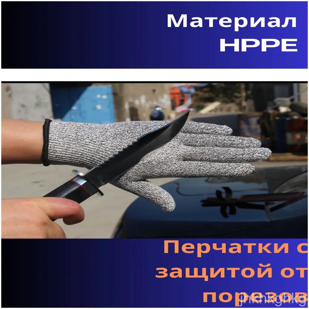 Перчатки с защитой от порезов, HPPE и стекловолокно, размер M-XXL (M)