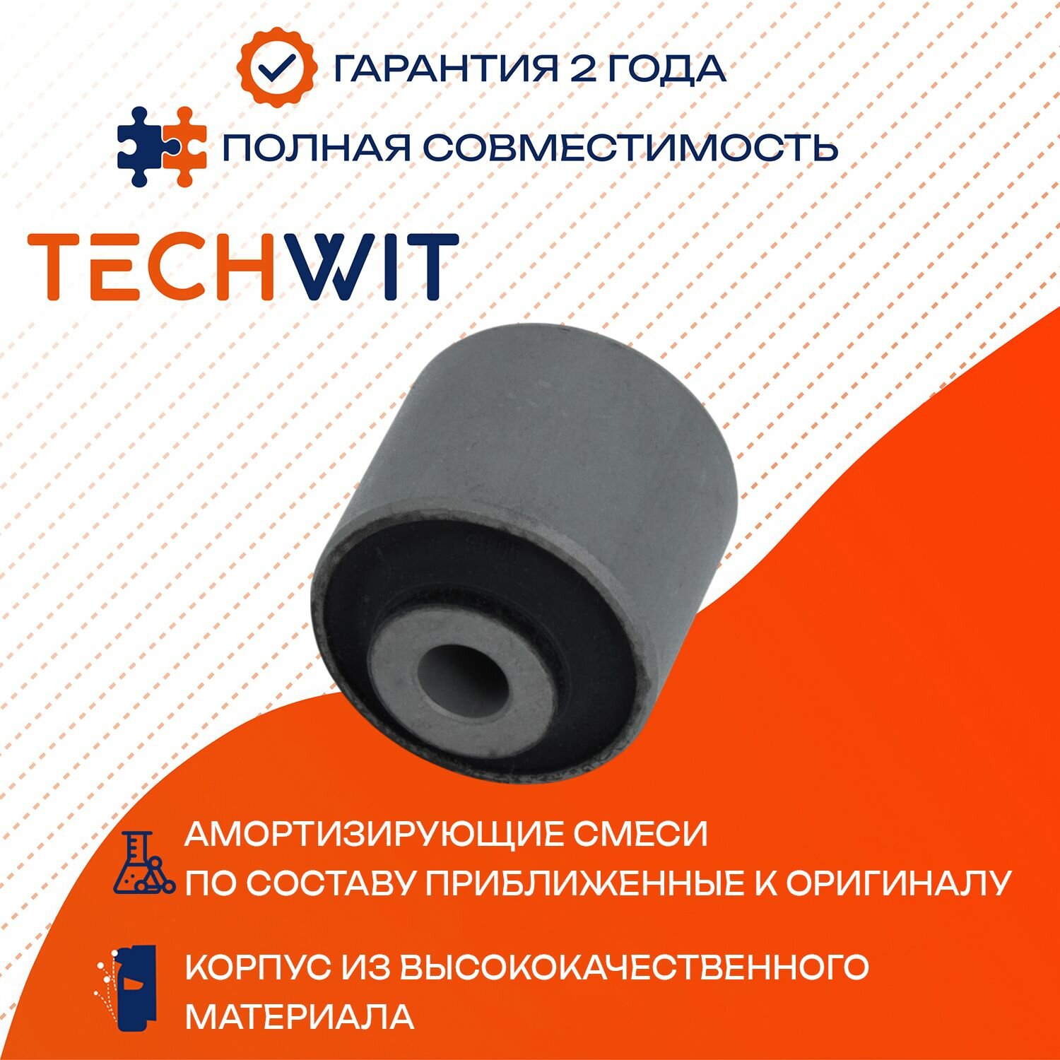 Hyundai Sonata NF Сайлентблок рычага подвески Хендай Соната NF 54584-2H000 2004-2010 TECHWIT