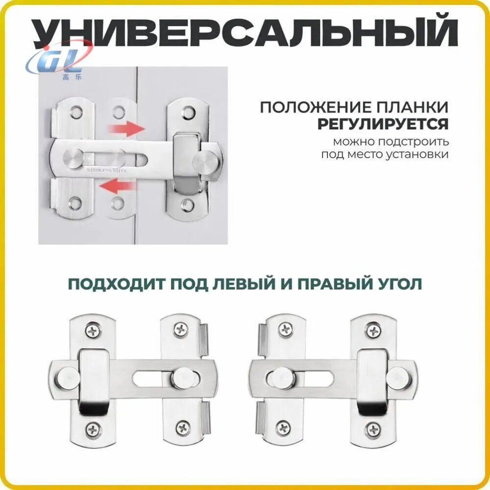 Защелка дверная — фото 1