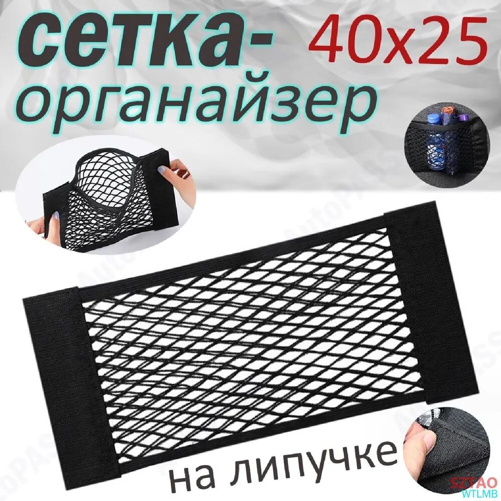 Фиксатор багажный, 0.40 м