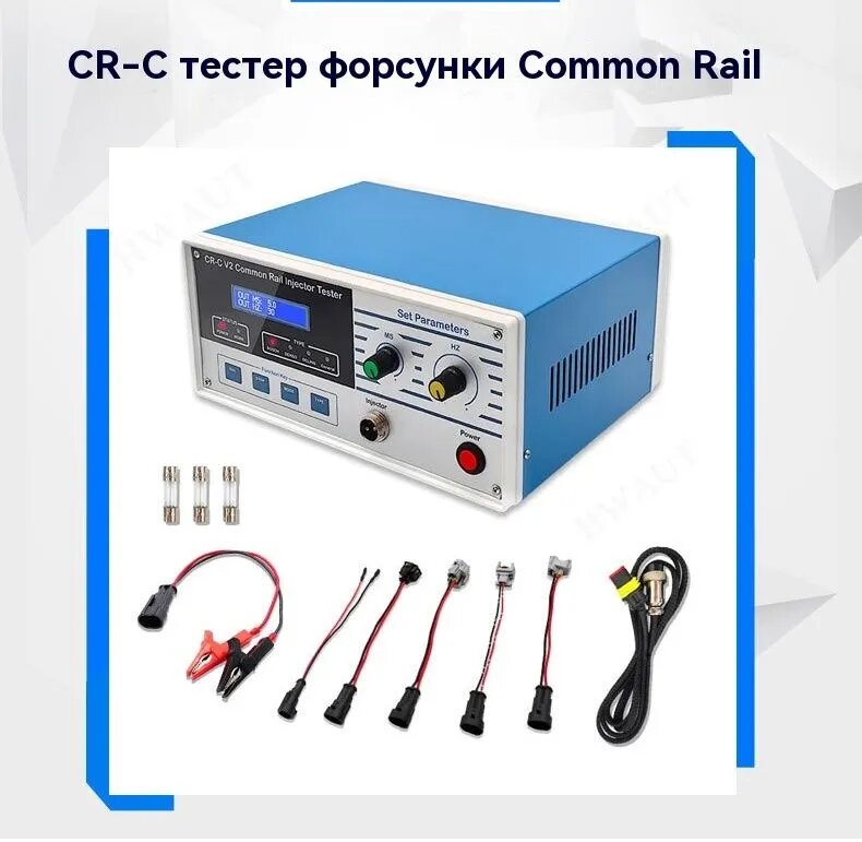 Многофункциональный тестер дизельных форсунок common rail