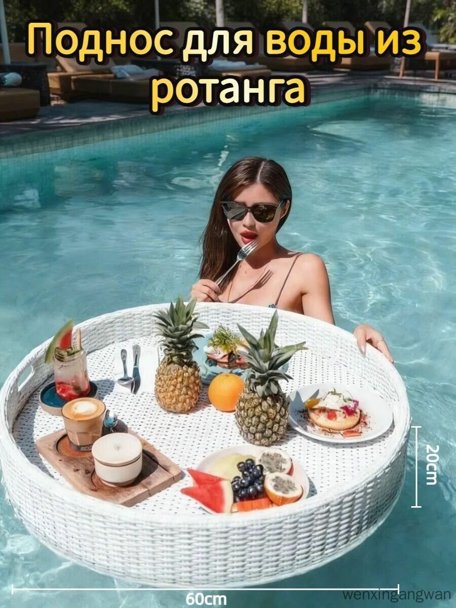 Поднос, 60 см х 60 см, 1 шт