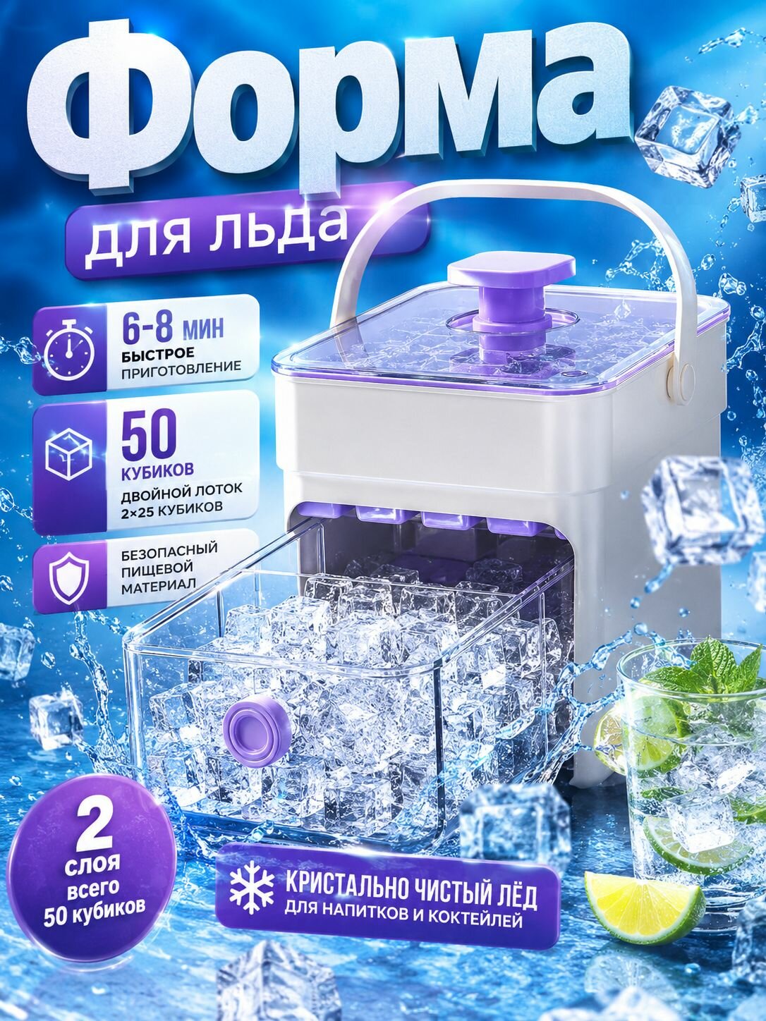 Форма для льда, 1 шт